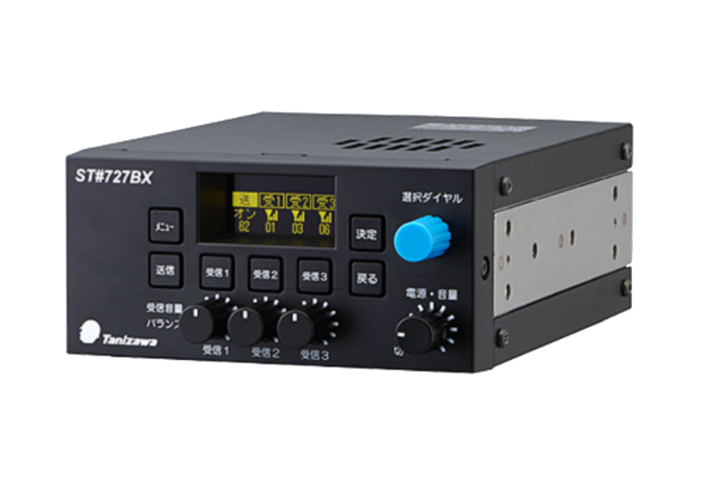 ST#727BX/M | 無線機・レーザーバリアのレンタルなら｜東京通信機株式会社